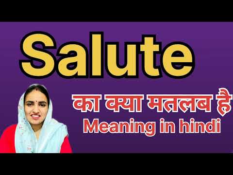 Salute ka kya matlab hota hai / Salute meaning in hindi /Wordmeaning/English Unknown