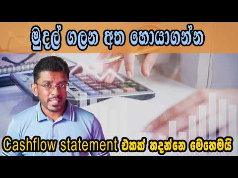Cash Flow Statement Explained: How It's Built Step by Step