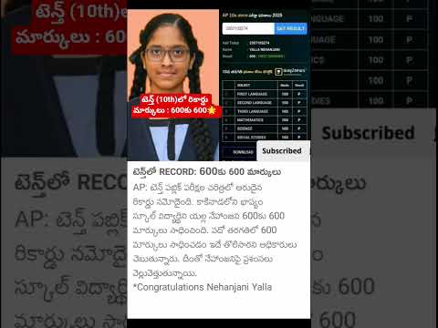 10th లో RECORD MARKS : 600కి 600😱