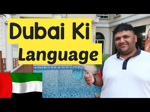 Dubai Ki Language ? || Most spoken Language in Dubai
