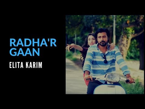 Radha'r Gaan | Elita Karim | Bangla New Song | 2016