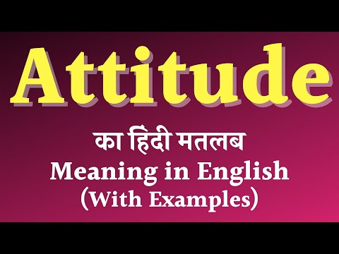attitude meaning in hindi | Attitude explained in Hindi | attitude meaning with examples