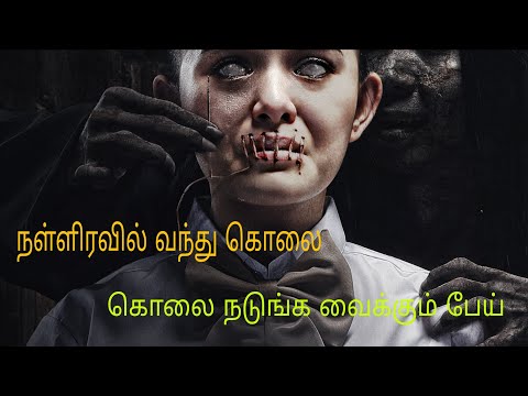 மிரட்டி எடுக்கும் பேய் படம்😱 l Horror story in Tamil Explanation....
