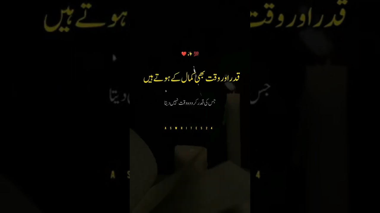 Qadar Aur Waqt | Urdu Quotes | Beautiful Urdu Lines ✨ | Tiktok Status