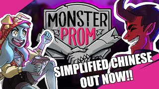 Buy Monster Prom: First Crush Bundle from the Humble Store and save 67%