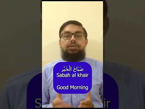 How to say Good Morning in Arabic