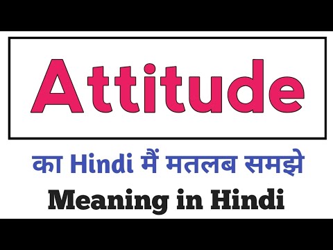 Attitude Meaning in Hindi | Daily use English sentences