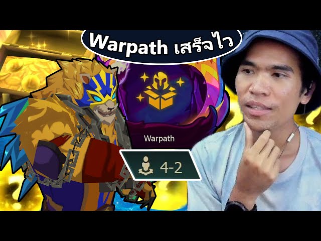 เควส Warpart ที่จบไวไปจบที่ตรงไหน (TFT Set 15) | วิดีโอครีเอเตอร์ :: OS