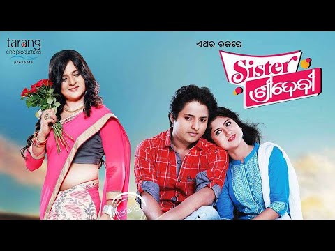 Sister Sridevi Odia Full Movie HD (2017) | Babushan Mohanty, Sivani Sangita