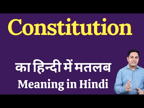 Constitution meaning in Hindi | Constitution का हिंदी में अर्थ | explained Constitution in Hindi