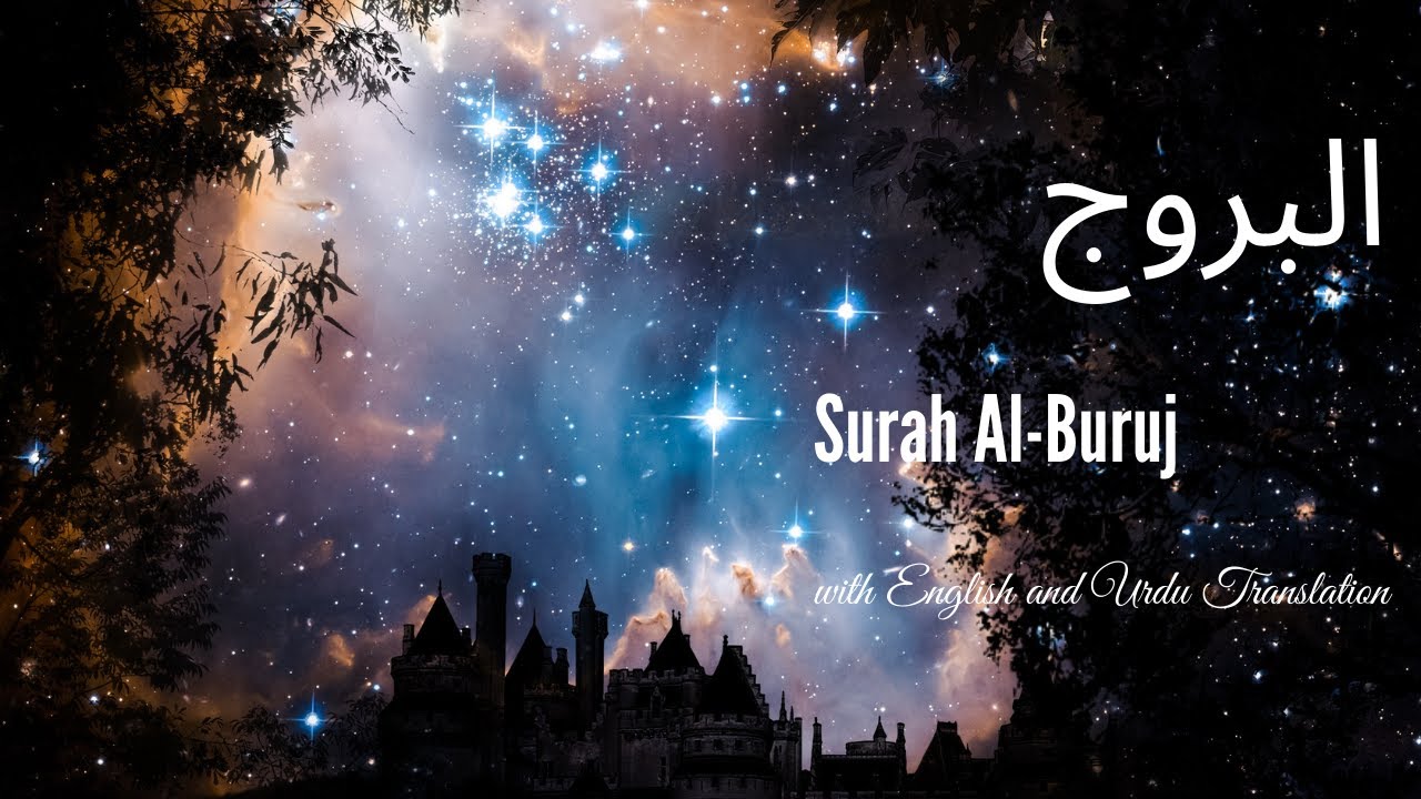 Surah Al Buruj Surah Buruj with urdu Arabic and English translation