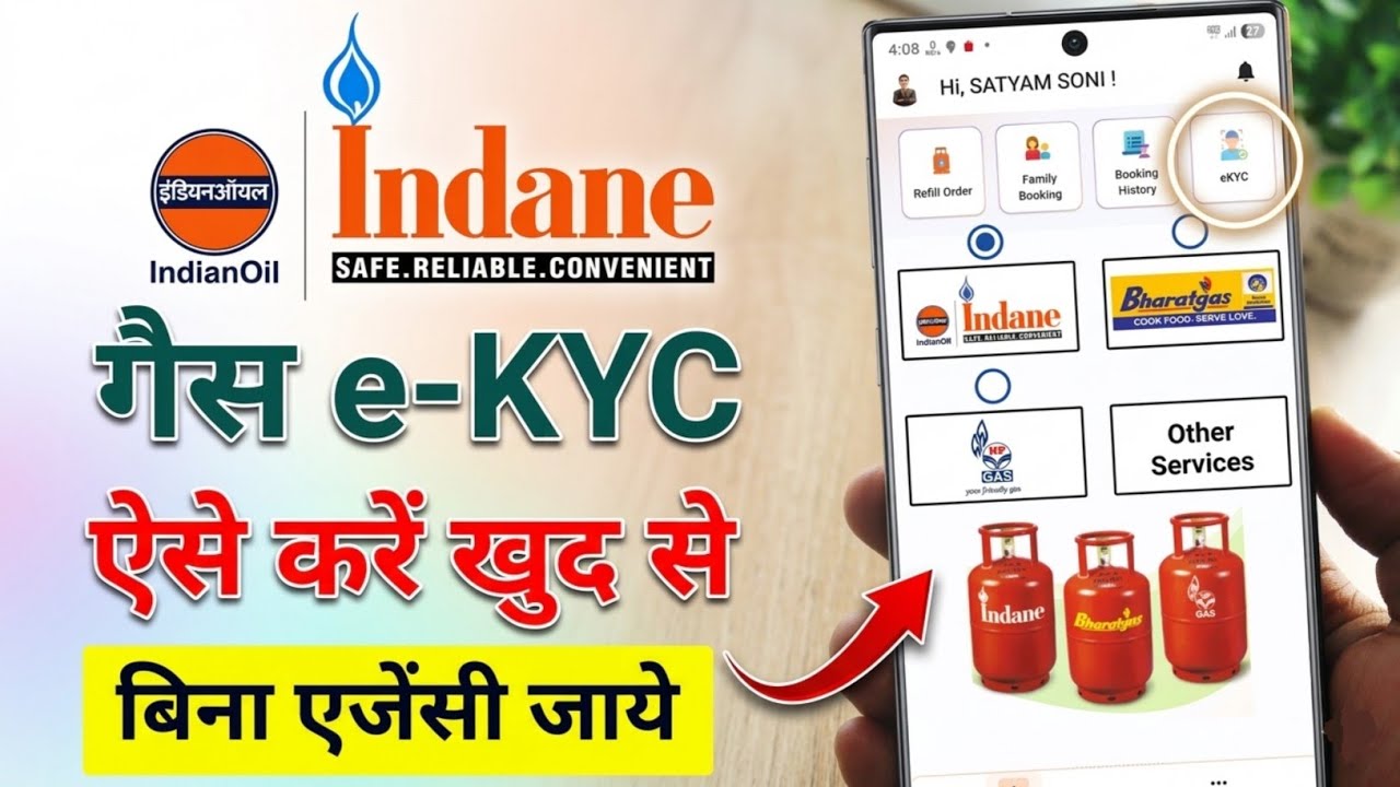 LPG Gas KYC Update 2026 | Indane Gas eKYC Kaise Kare Online | Full Process | Bharat Gas eKYC Kare