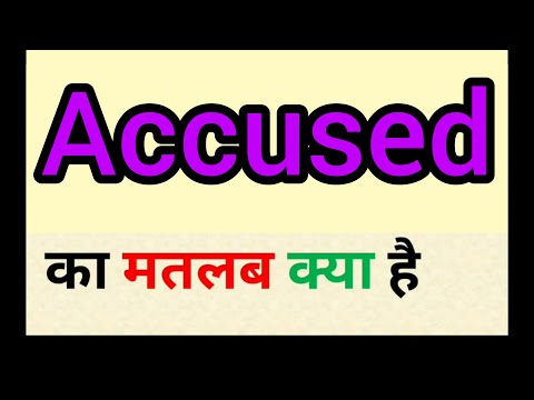Accused meaning in hindi || accused ka matlab kya hota hai || word meaning english to hindi