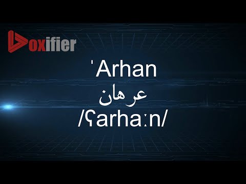 How to Pronunce 'Arhan (عرهان) in Arabic - Voxifier.com
