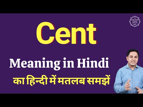 Cent meaning in Hindi | Cent ka kya matlab hota hai | online English speaking classes