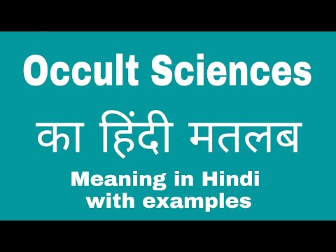 Occult Sciences Meaning in Hindi/ Occult Sciences का अर्थ या मतलब क्या क्या होता है .