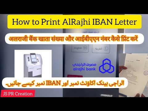 How to Print IBAN Letter from AlRajhi Bank Machine @jsprcreation #ksa #alrajhiiban #trending