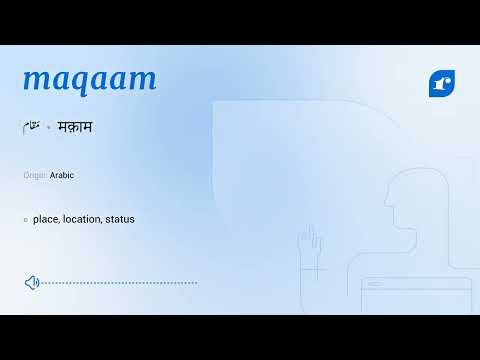 maqaam : Word Meaning | Rekhta Urdu Dictionary