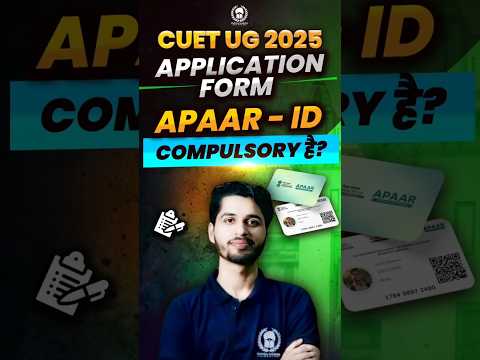 क्या APAAR ID जरूरी है ?? 😰🙄 CUET UG 2025 Application Form Out 📢🎯 #cuet #cuetug2025