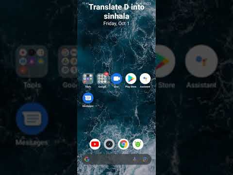 Translate D into sinhala