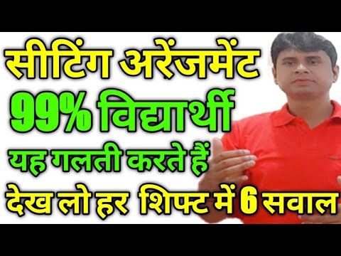 Seating Arrangement ( बैठक व्यवस्था ) RRC group D /reasoning in hindi🔥🔥👌