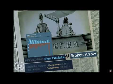 Steam Community :: Broken Arrow