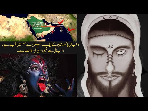 Finally Found land Of Dajjal on Astola Island in Pakistan II Dajjal Found in Pakistan