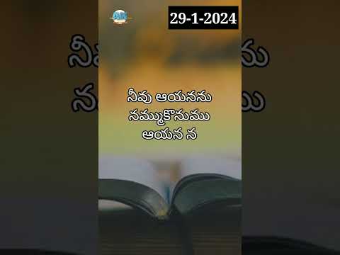 Bible promise today | jesus promise | jesus vakyam today