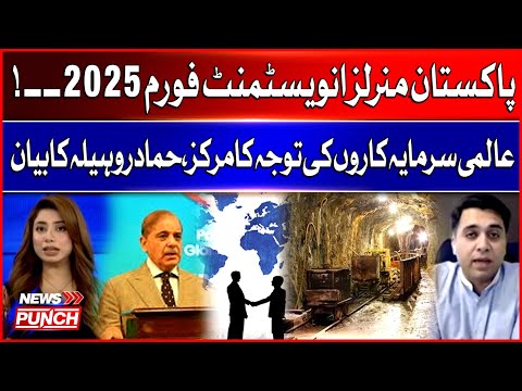 Pakistan Minerals Investment Forum 2025: Focus of Global Investors | Hammad Rohila Statement