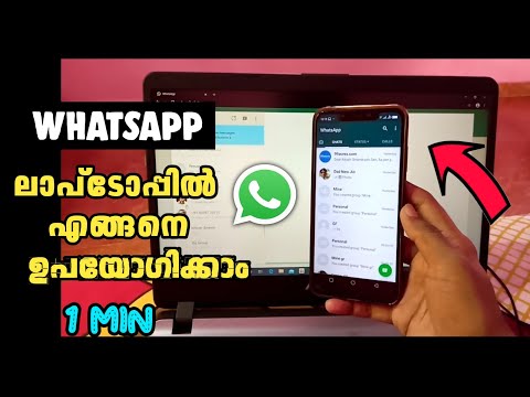 How to Use Whatsapp on laptop without mobile in Malayalam !! 🔥 | Full steps | Techno Specialist