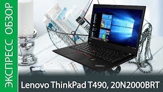 Lenovo ThinkPad E490 Black (20N80018RT) купити в інтернет-магазині: ціни на ноутбук ThinkPad ...