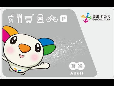 Taiwan Transportation Easy Card / How to Use it / For non-Taiwanese Residence Only.