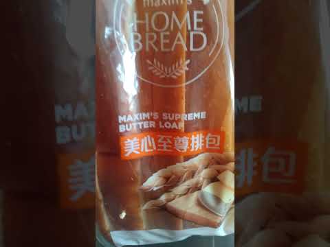 MAXIM'S HOME BREAD/MAXIM'S SUPREME BUTTER LOAF