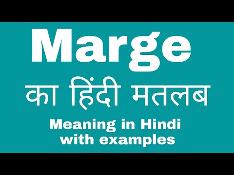 Marge Meaning in Hindi