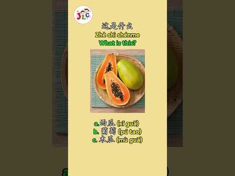 Let's play guess the name of fruit vocabulary in Mandarin #learningmandarin #mandarin #fruits