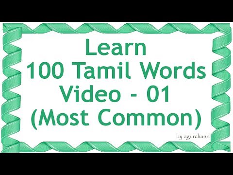 100 Tamil Words (01) - Learn Tamil through English