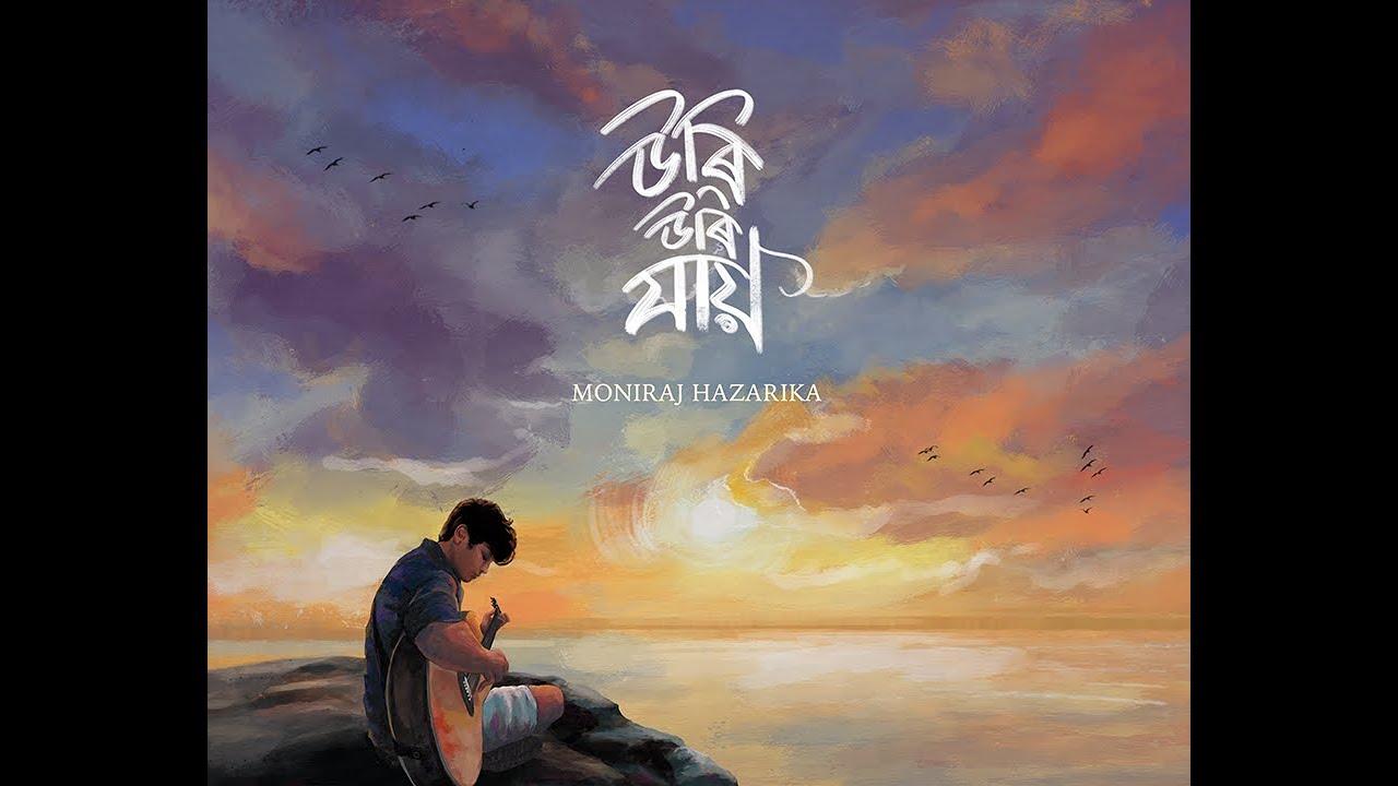 Moniraj Hazarika - Uri Uri Jaai (Official Lyric Video)