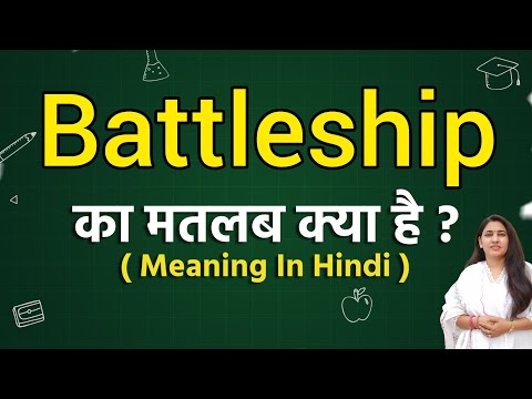 Battleship meaning in hindi | Battleship matlab kya hota hai | Word meaning
