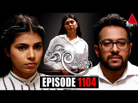 Neela Pabalu Episode 1104 | 2022-09-28