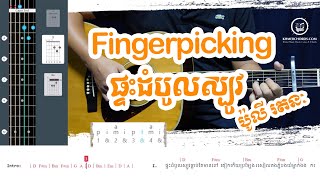 KHMERCHORDS.COM - Khmer Sheet Music, Lyrics and Chords Resources
