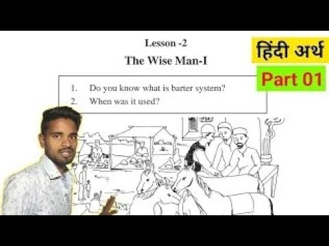 English Class 7 Lesson 2 "The Wise Man I" Part 1 - Meaning In Hindi 2023 | Ramkishun K
