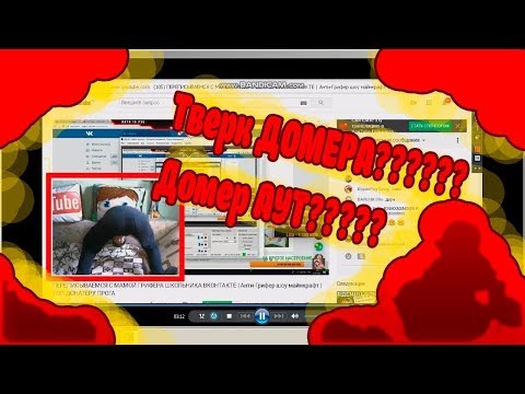 Steam Community :: Video :: ШОК!!! Домер танцует тверк?! | Не в обиду