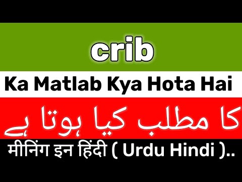 Crib Meaning | Crib Meaning In Urdu | Crib Ka Matlab Kya Hota Hai | Crib Ka Meaning Kya Hai