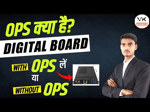 Interactive Flat Panel OPS | OPS क्या है ? | Use of OPS In digital Board | What is OPS | VK adda 2.0
