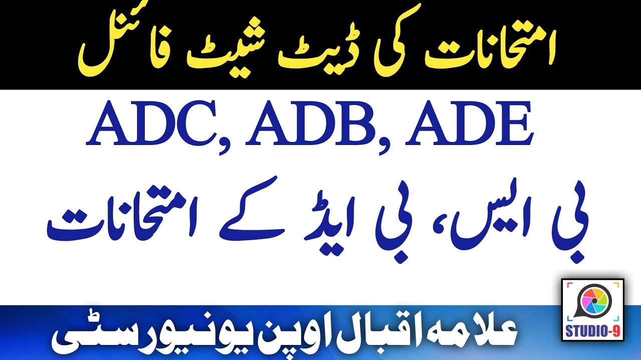 AIOU BED, BS and ADC, ADE, ADB Autumn 2020 Exam