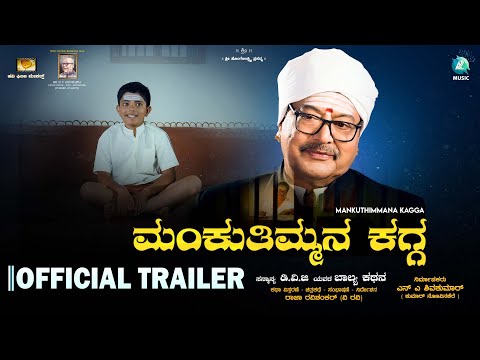 Manku Thimmana Kagga - Cast, Release Date, Trailer, Songs, Posters ...