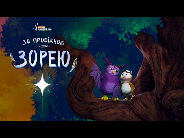 STAR BEASTS in Dnipro - tickets to 03 January 2026, 10:00 | Concert.UA