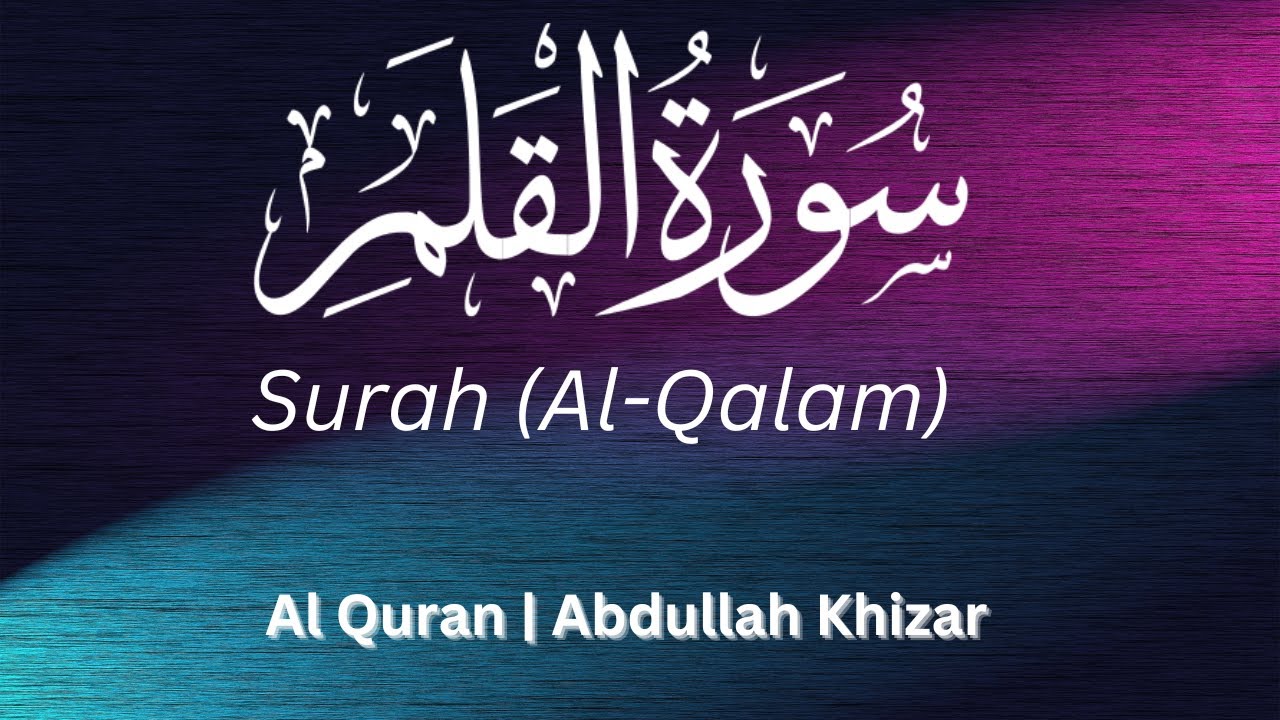 Surah Qalam Complete Al Qalam Episode 01 سورة القلم Beautiful Quran ...