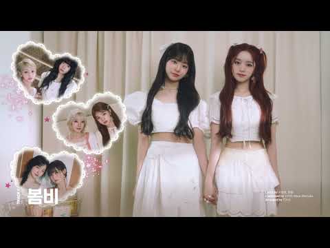 UNIS (유니스) – 봄비 (Spring Rain) | Color Coded Heaven