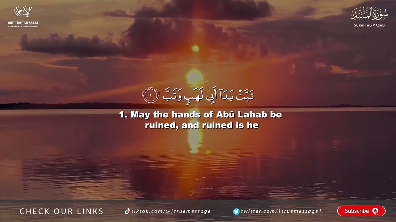 Surah Al Masad The Palm Fiber Flame Jussuf Khalaf BEAUTIFUL RECITATION سورة
